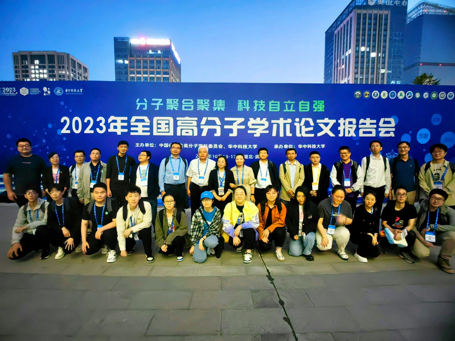 Cui group participated in the 2023 National Polymer Academic Paper Conference – Wuhan, China ...